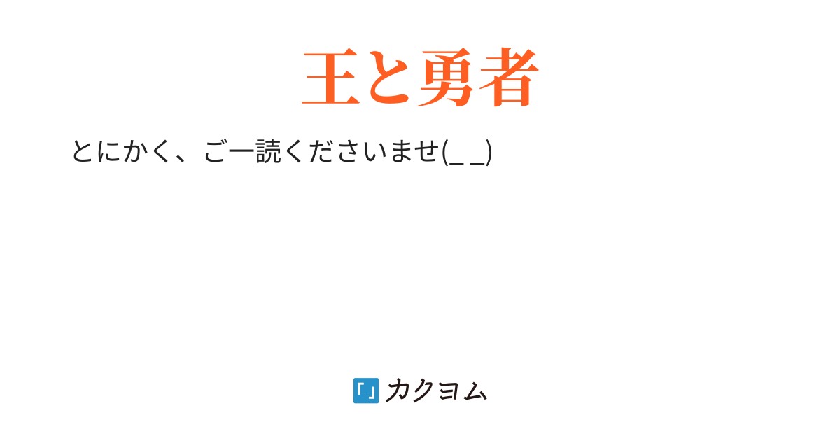 読むのがイヤになる物語(hiroe(七七七男姉) カクヨム
