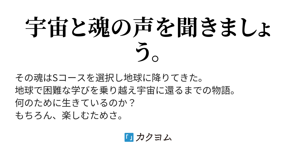 パーティーピーポー(遠藤) カクヨム