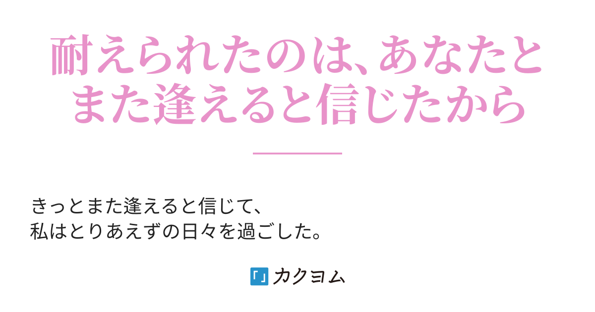 優劣の檻(鋏池 穏美) カクヨム
