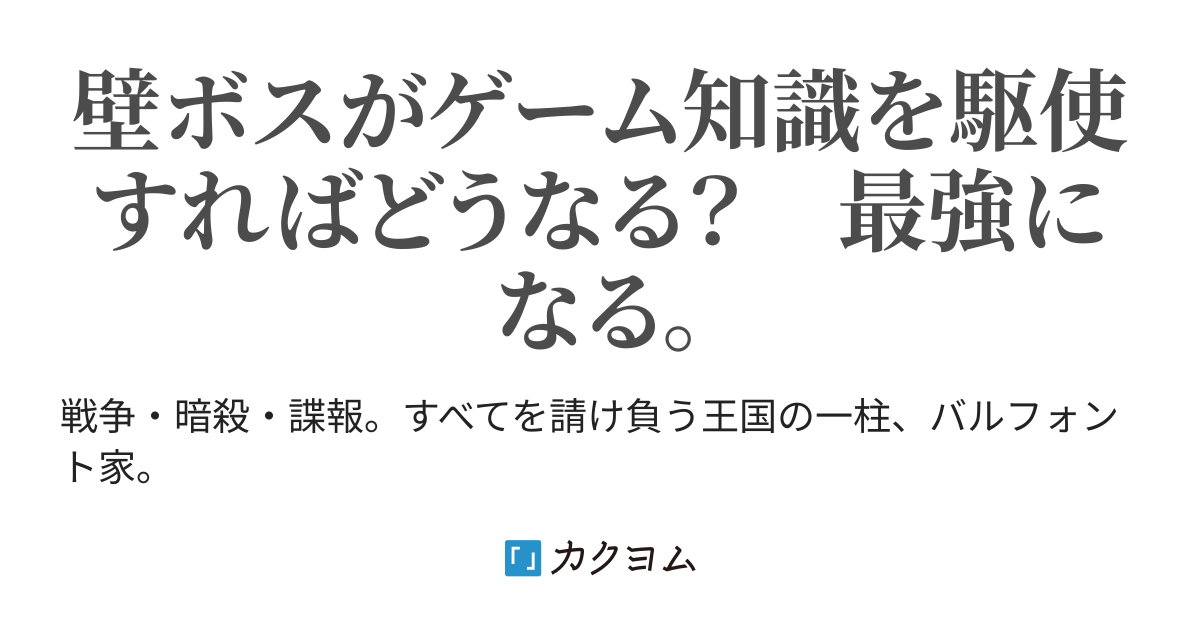 王国を裏から支配する悪役貴族の末っ子に転生しました~「あいつは兄弟の中で最弱」の中ボスだけどゲーム知識で闇魔法を極めて最強を目指す。ところで姫