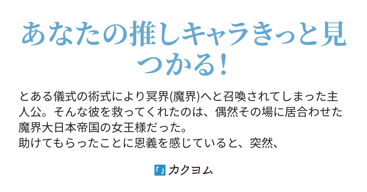 アンダーワールド・フロンティア（三日月） カクヨム