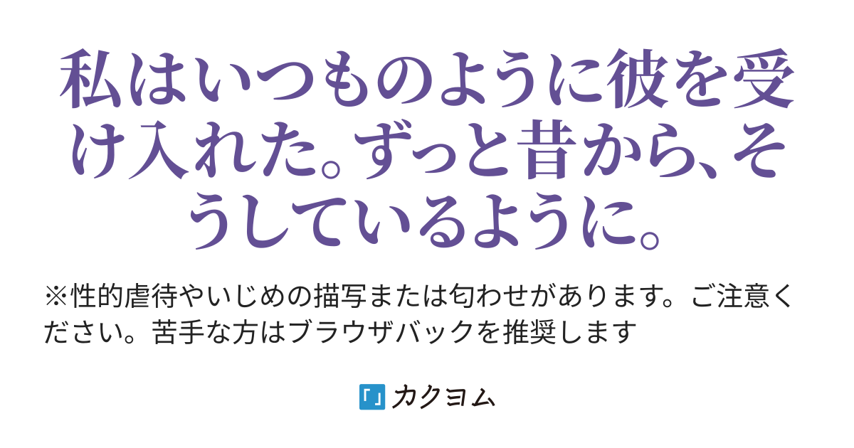 幸福（碾貽 恆晟） カクヨム