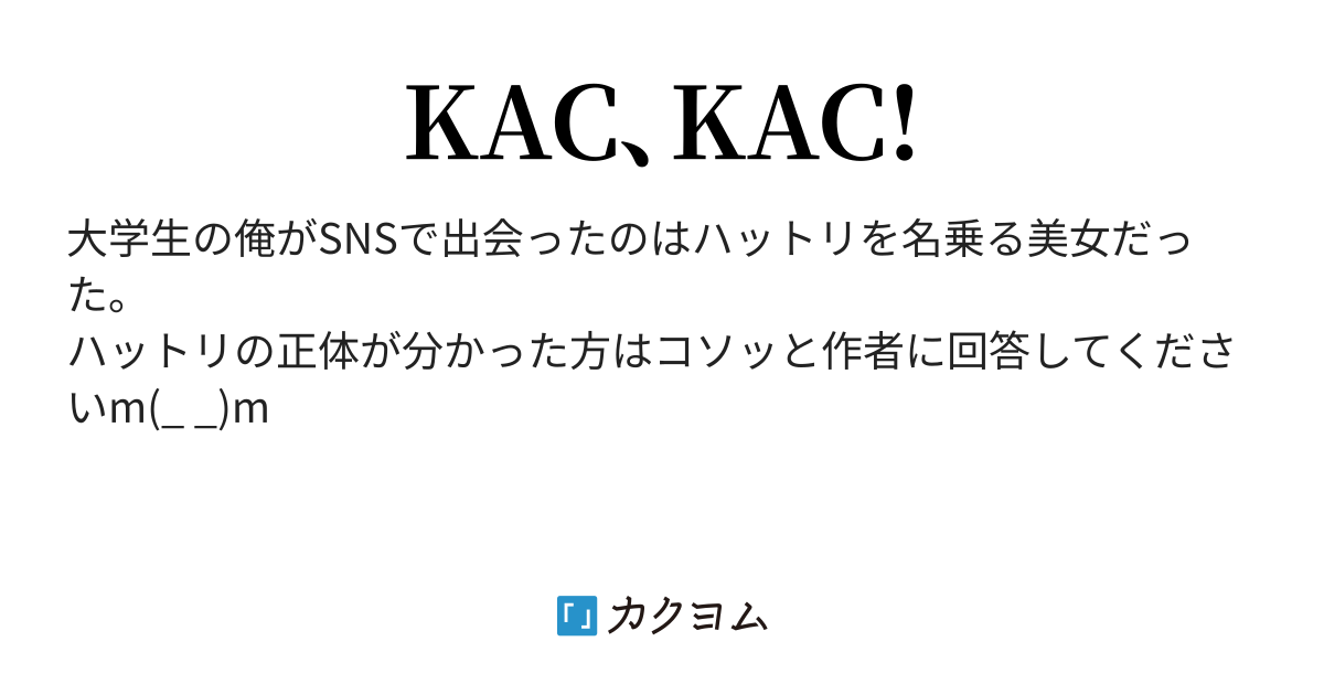 もう学生じゃない（夏空蝉丸） カクヨム