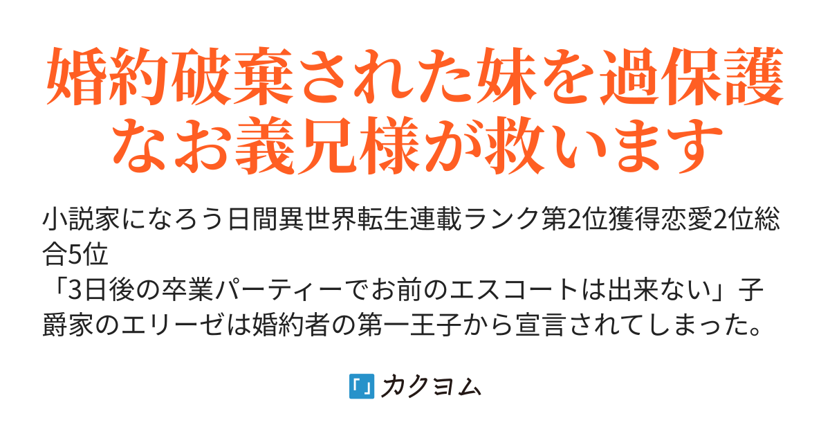 第147話 チエナ国王視点 恐竜皇子がバタリと倒れてくれました 【電子書籍化決定】王子に婚約破棄されたので、義理の兄が激怒してこの国を
