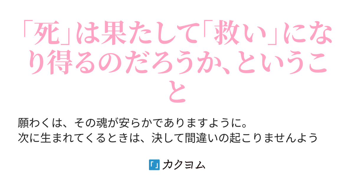 飽和。(ゆげ) カクヨム