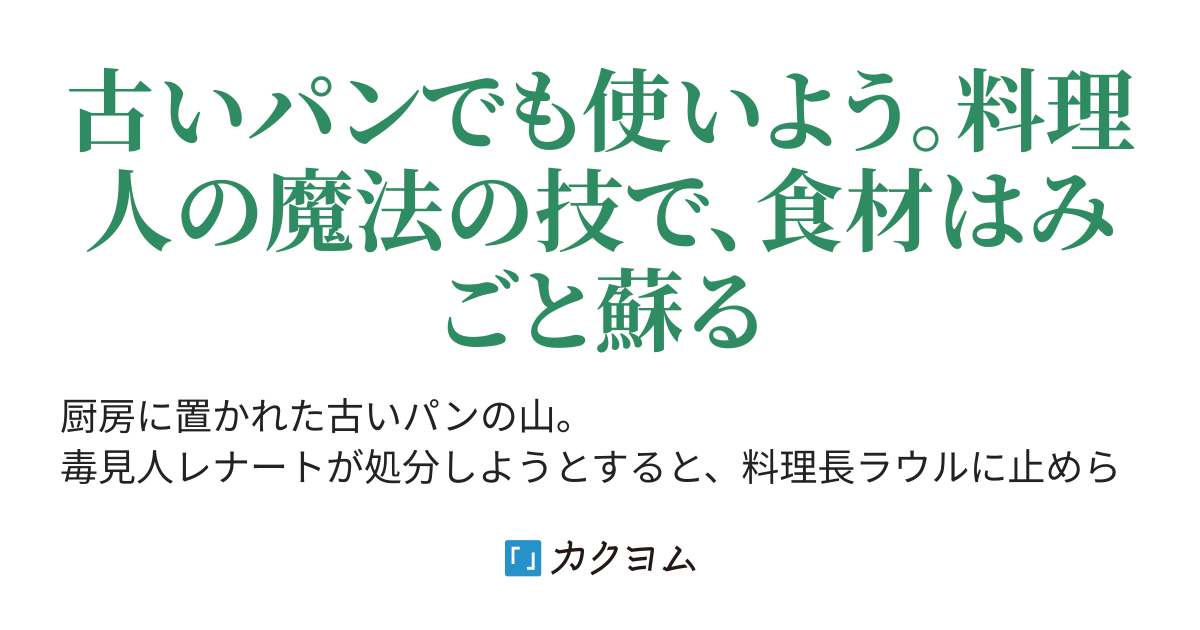 パンツァネッラ! パンツァネッラ!! パンツァネッラ!!!(五色ひいらぎ) カクヨム