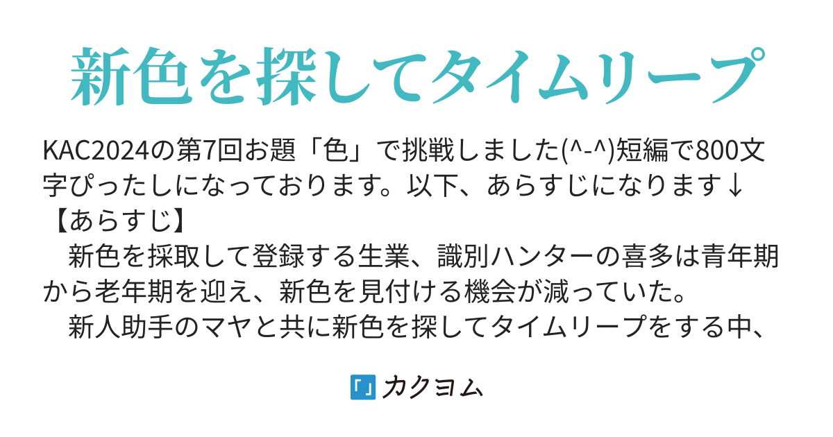 識別ハンターの日常（龍神雲） カクヨム