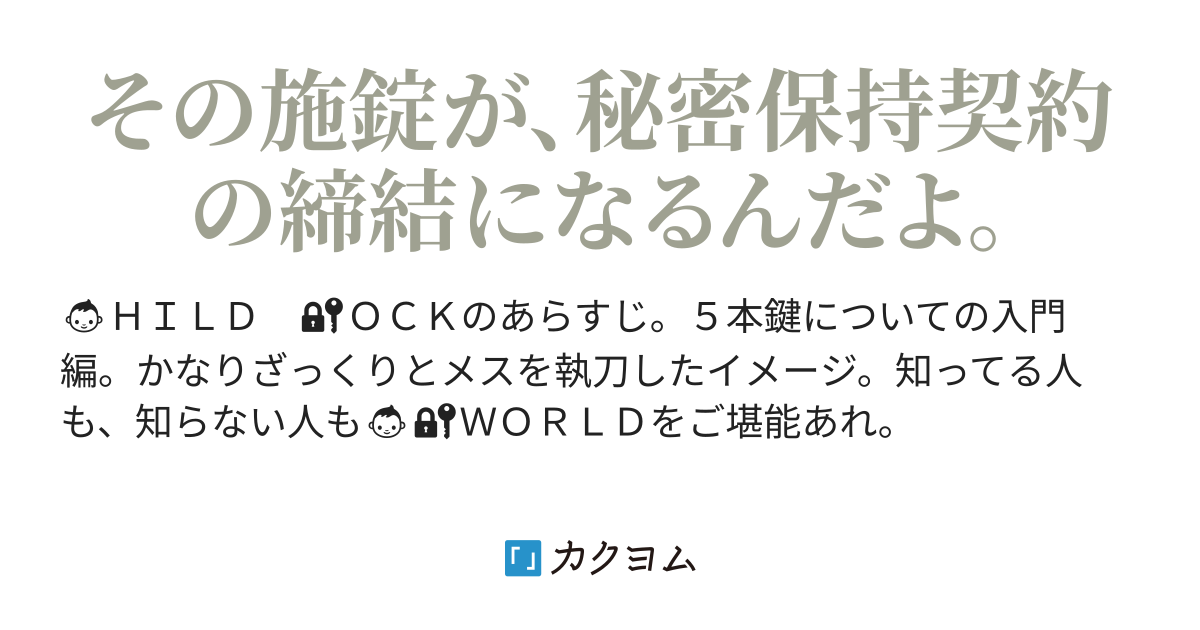 Five Colors（作家：岩永桂） カクヨム