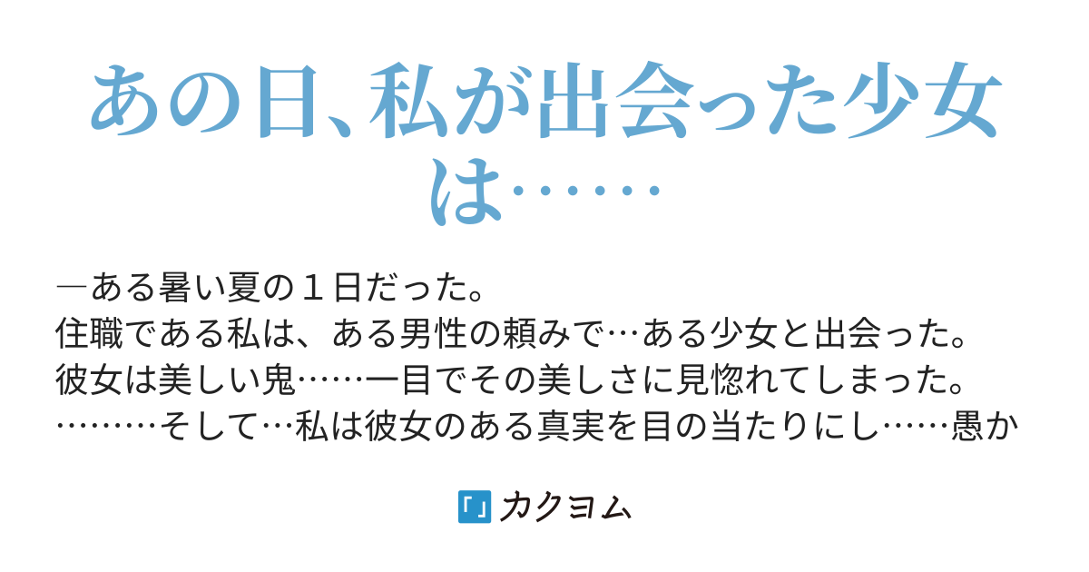 シアン色の唄(くまだんご) カクヨム