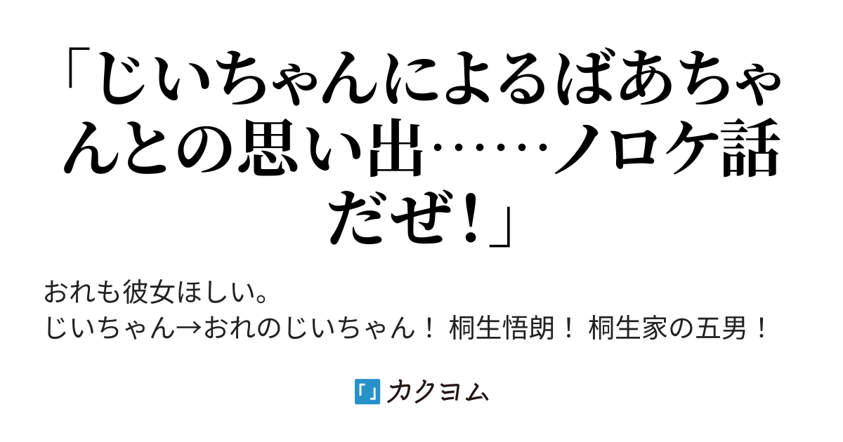 いつまでもいろあせることのない(秋乃晃) カクヨム