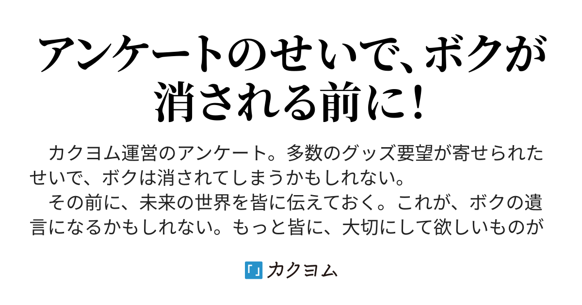 カクヨムのトリの遺言:色を無くした世界(kac20247作品)(三河三可) カクヨム