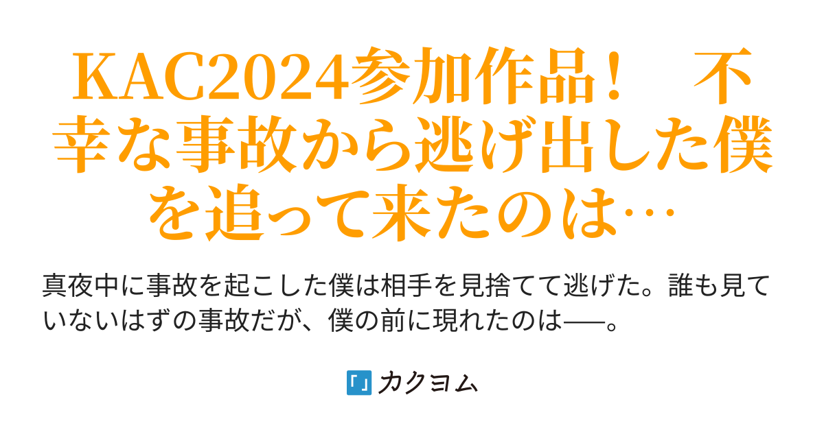 オレンジ色の研究(青樹春夜(あおきはるや旧halhal ) カクヨム