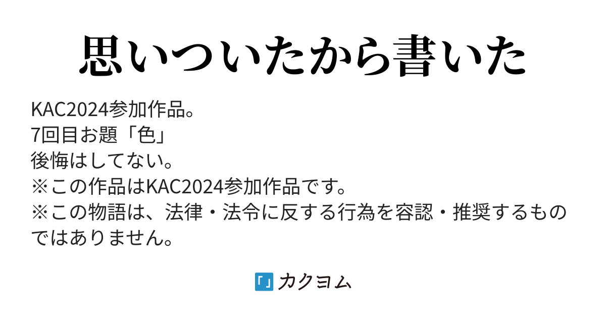 忍ぶれど色に出にけり我が恋は(椿 恋次郎) カクヨム