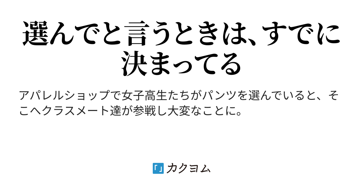 【kac20247】白も良いけど黒も良い(ぬまちゃん) カクヨム