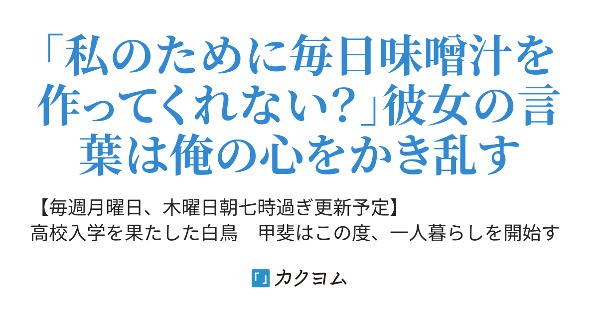 隣の部屋のolが、俺の部屋で宅飲みしている(白い彗星) カクヨム