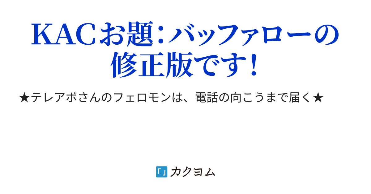 色④。～ 色気は女の武器だけど ～（崔 梨遙（再）） カクヨム
