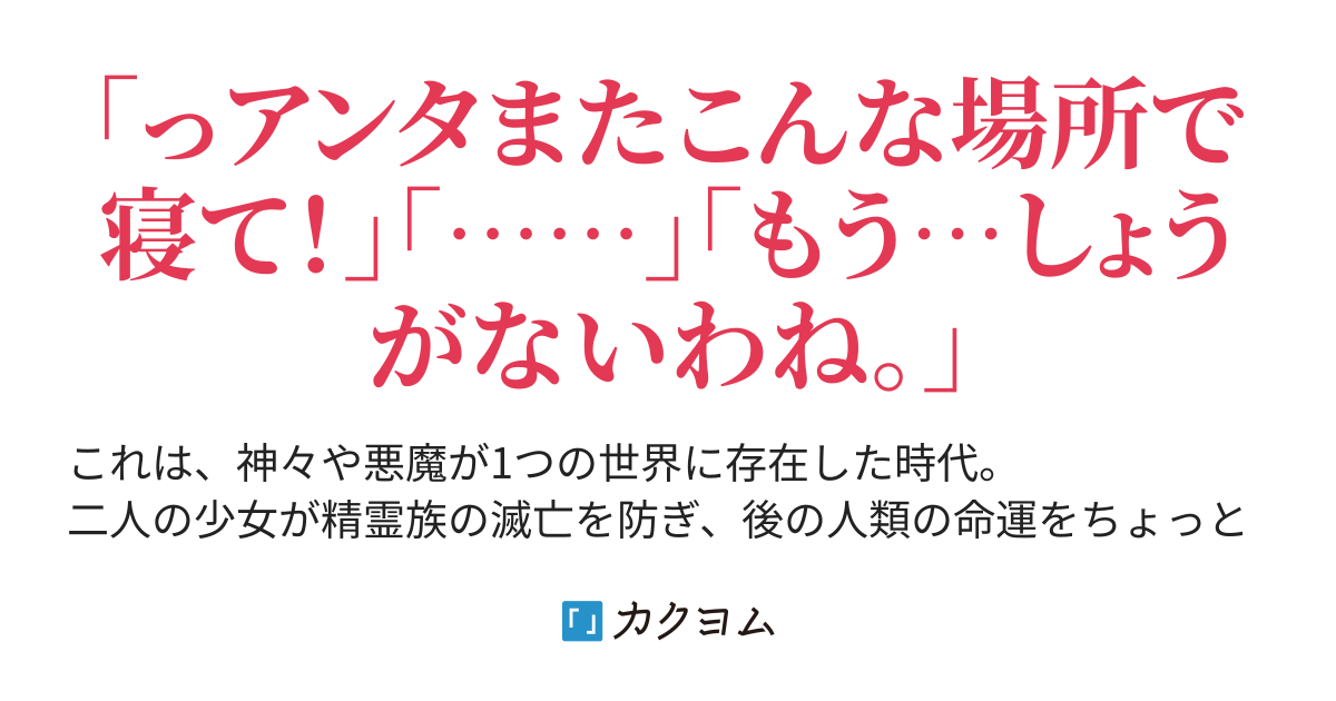 黒白(蠱毒 暦) カクヨム