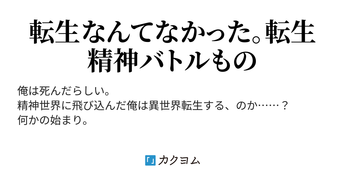 色欲の女神。我は男を侍らせる者なり。俺は女神に抗い、世界を守ってみせる。(夕日ゆうや) カクヨム