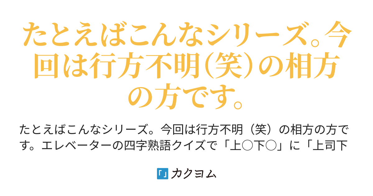 たとえばこんな小テストの珍回答（桜盛鉄理／クロモリ440） カクヨム