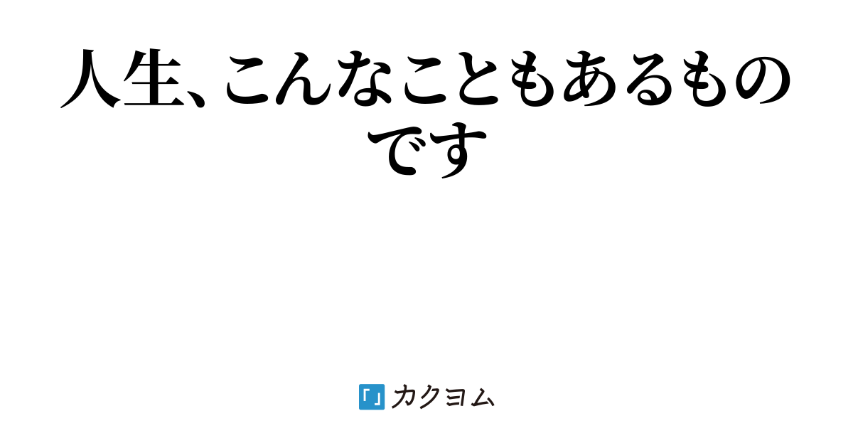 極彩色、光り輝く(古 散太) カクヨム