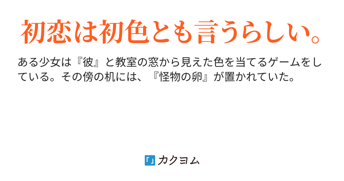 アイアンハート(宇宙(非公式)) カクヨム