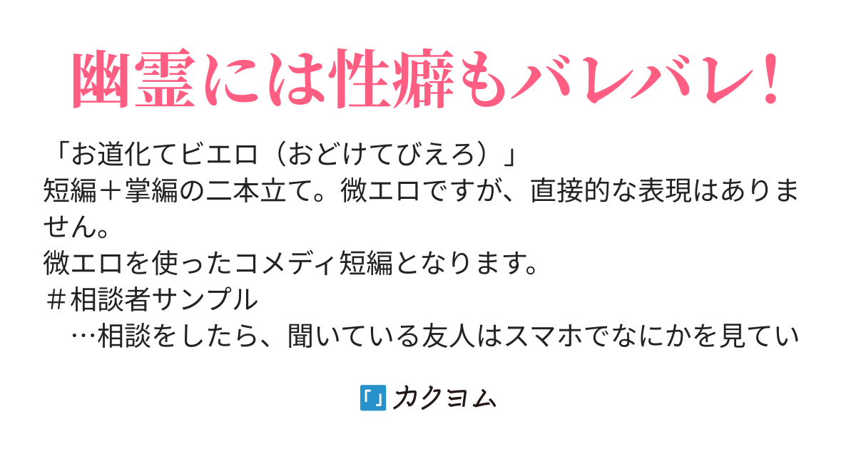 お道化てビエロ(渡貫とゐち) カクヨム