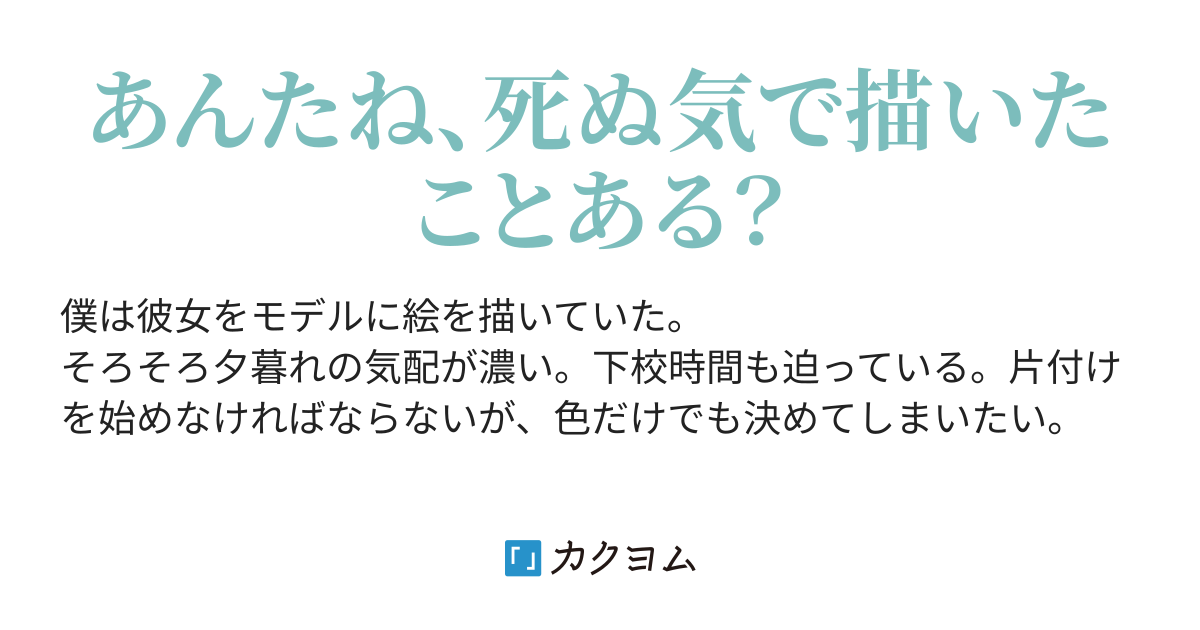 透き通った空(楸 茉夕) カクヨム