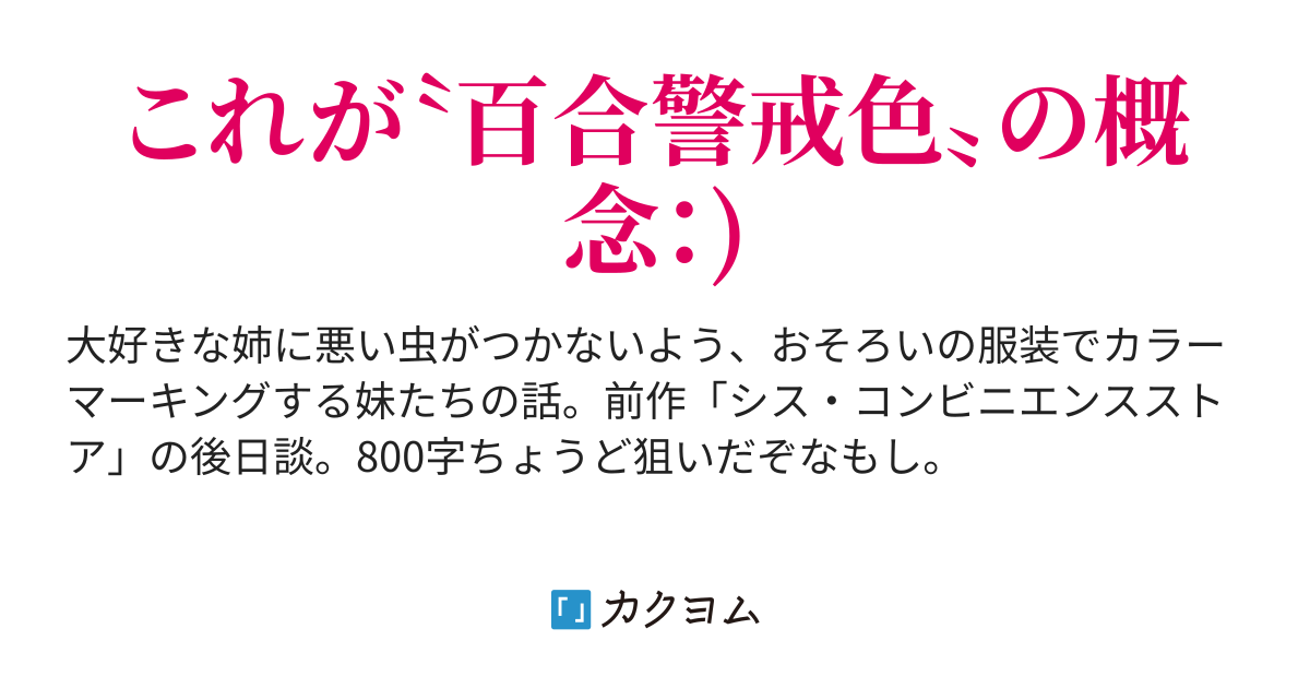 『シスコロール・イン・ショッピングモール』（龍宝） カクヨム