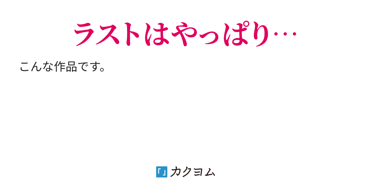 Kac20248 めがね（wizard T） カクヨム