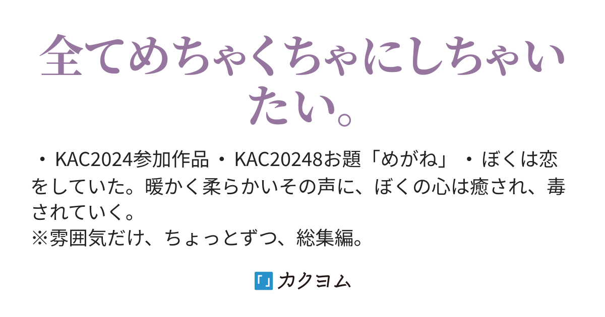 タイムリミット（タカナシ トーヤ） カクヨム