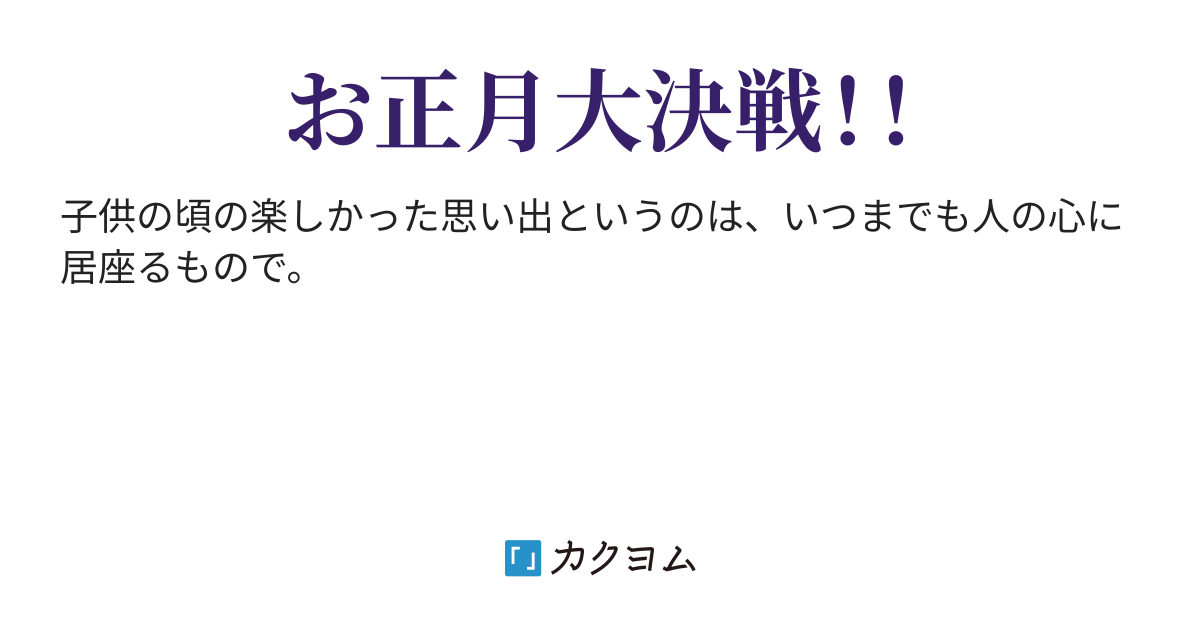めがね対メカめがね（津多 時ロウ） カクヨム