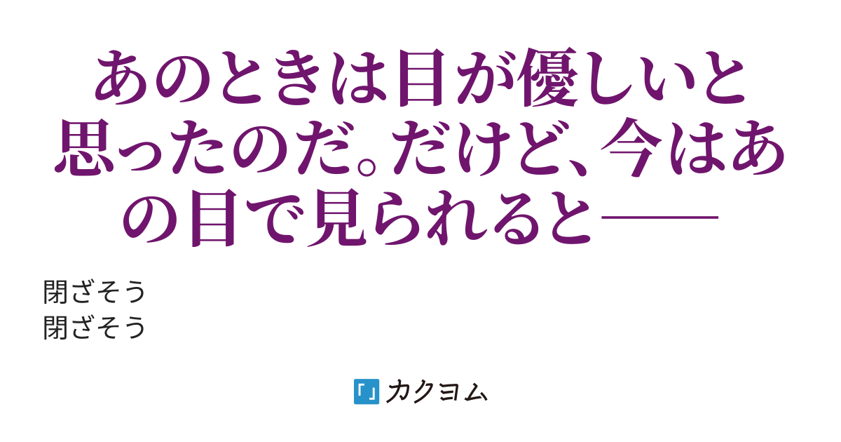 目が、ね。（西しまこ） カクヨム