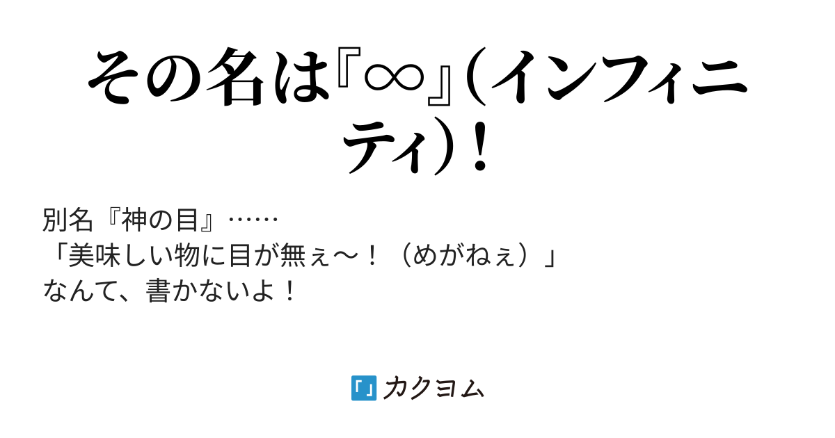 伝説の宝物を探して(わたくし) カクヨム