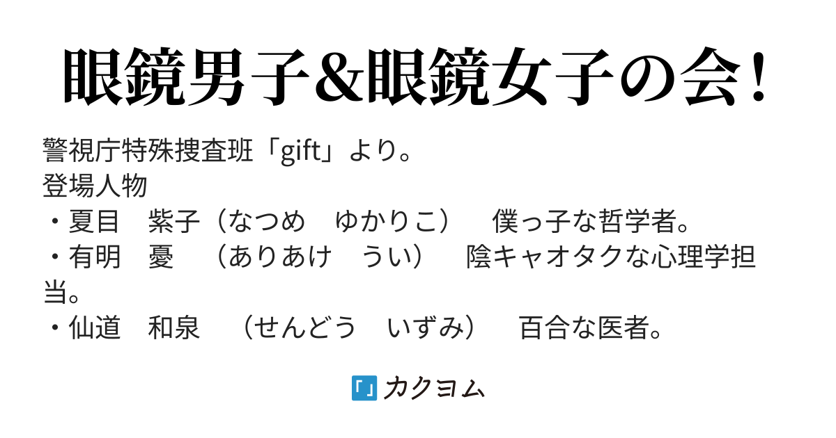 T出張版 (夢水 四季) カクヨム