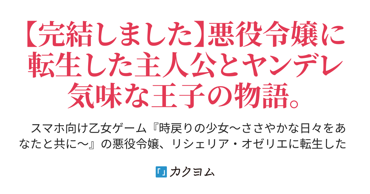 悪役令嬢に転生したので地味令嬢に変装したら、婚約者が離れてくれないのですが。(槙村まき) カクヨム