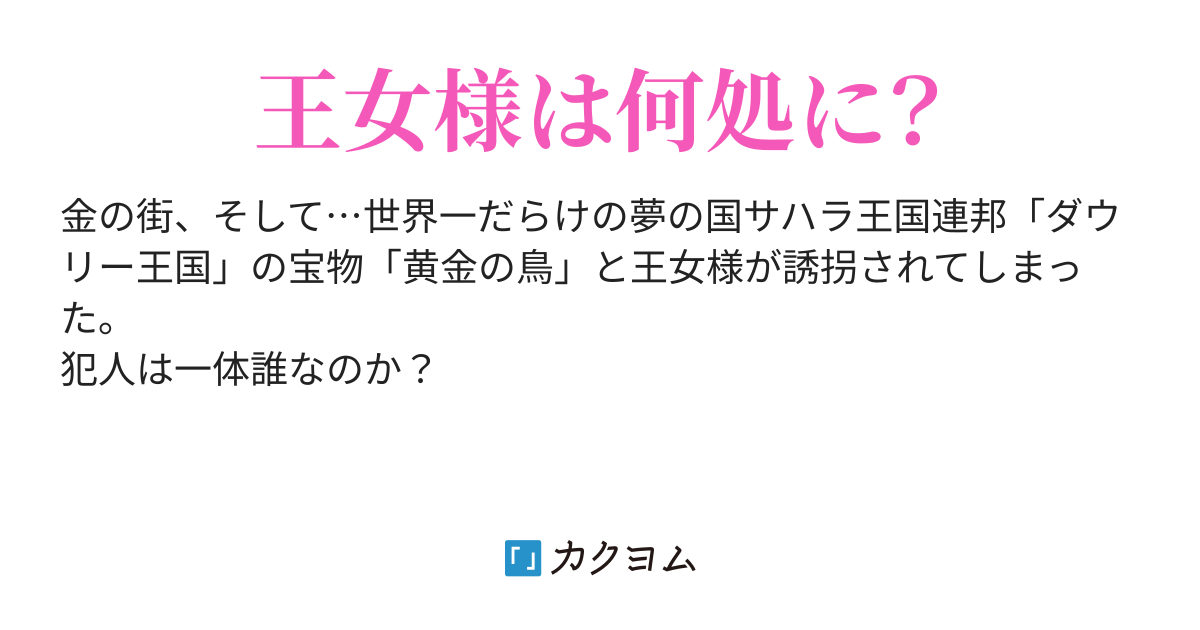 【第二章】刀光剣影【悪は絶対に許せねえ!刀はきらめき俺様の剣影がチラつく時、そう秒殺でイヤ刹那でテメエを切り刻んでくれるわ