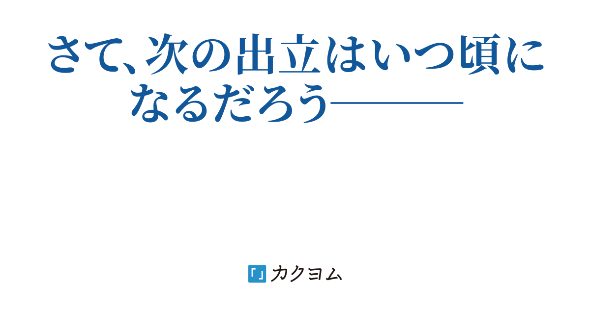 死後の虚無(九葉ハフリ) カクヨム
