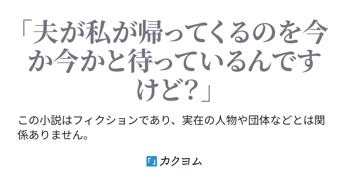 容疑者はストーカー。息子は人形~この世は奇々怪々~（猫崎ルナ） カクヨム
