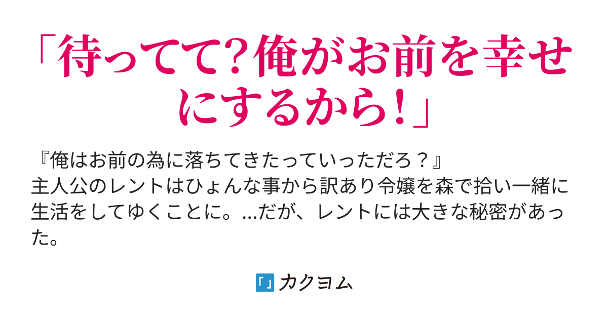 俺の愛する嫁が元悪役令嬢だって誰が信じるかよ（猫崎ルナ） カクヨム