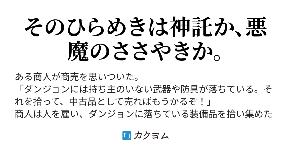 商売はアイデアひとつでピンチにもチャンスにもなるという話（鈴乃） カクヨム