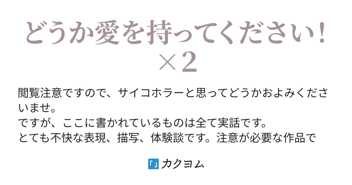 心の癌 コンテスト応募用(主道 学) カクヨム
