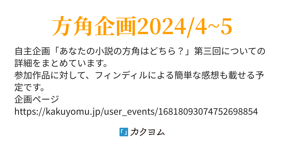 大好きよ。もう二度と、会いたくない。野森ちえこ への簡単な感想 あなたの小説の方角はどちら?(フィンディル) カクヨム