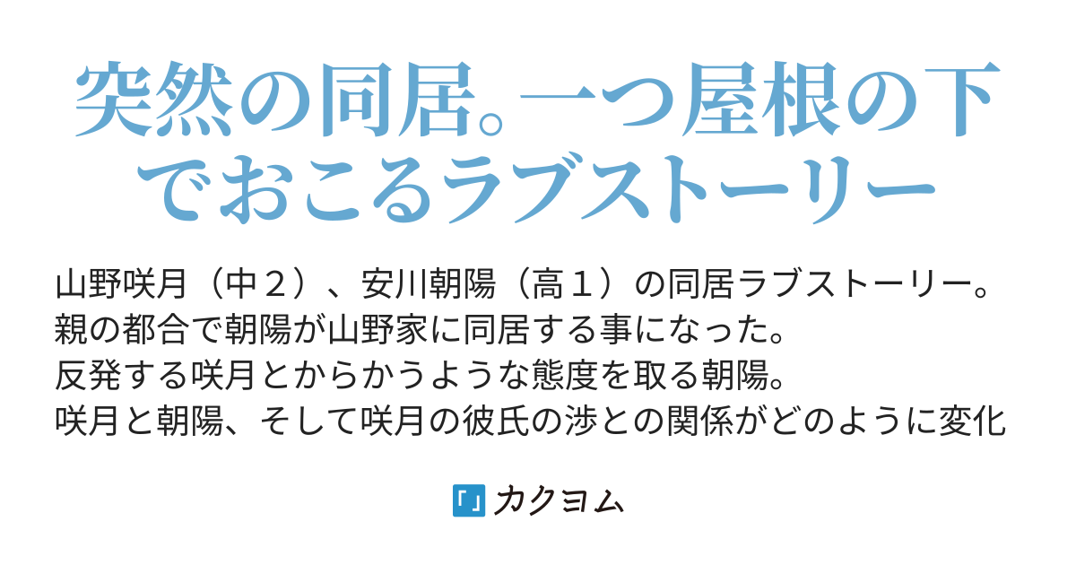 ずっと前からわかってた(nobuyuki) カクヨム