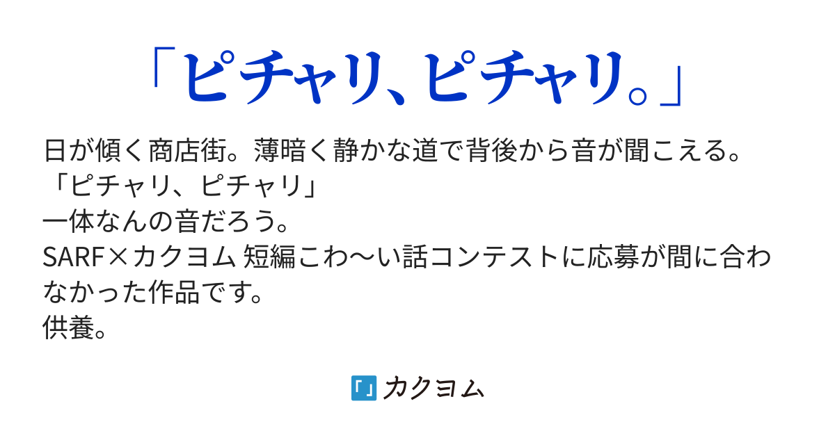 カッパ商店街(うさだるま) カクヨム