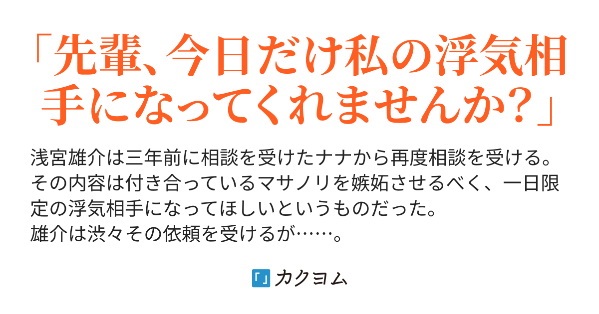 宿郷純愛レンズ(兎ワンコ) カクヨム