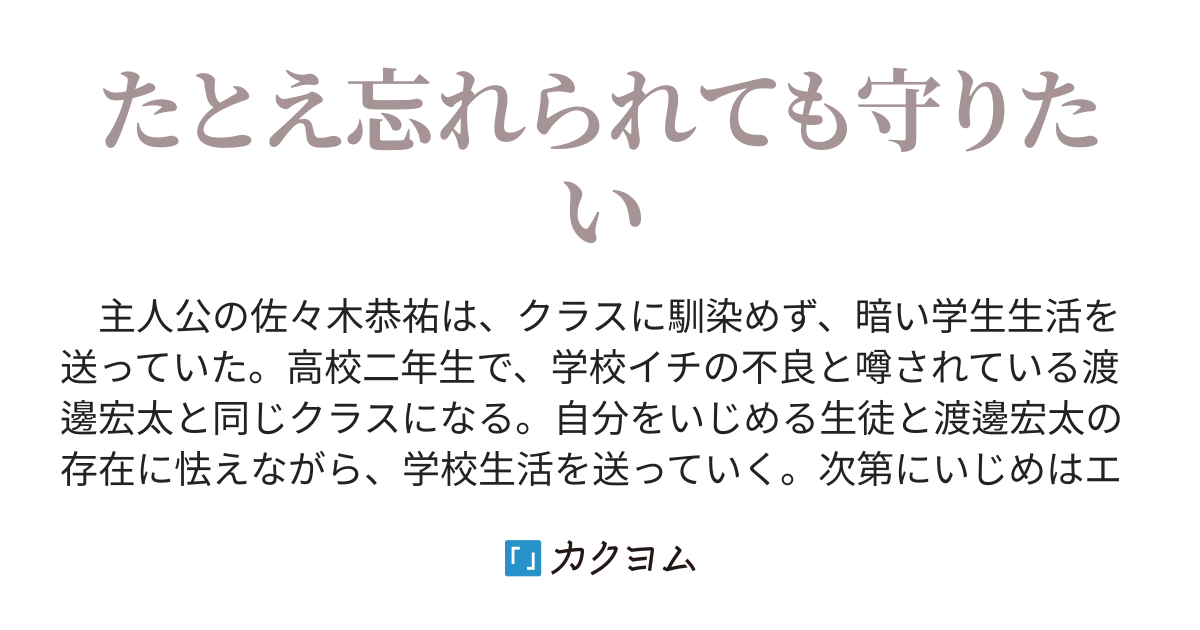 灰は輝き、空に舞う((あ)) カクヨム