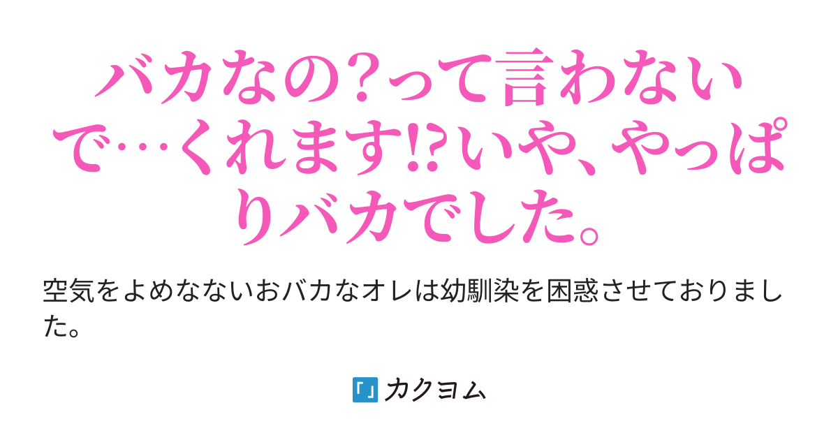 こたつ最高‼︎ 空気をよまないバカな幼馴染がいるとね大変ですよね？まぁ、バカ認証済みだからご安心くださいってそんなわけなくない⁉︎（猫