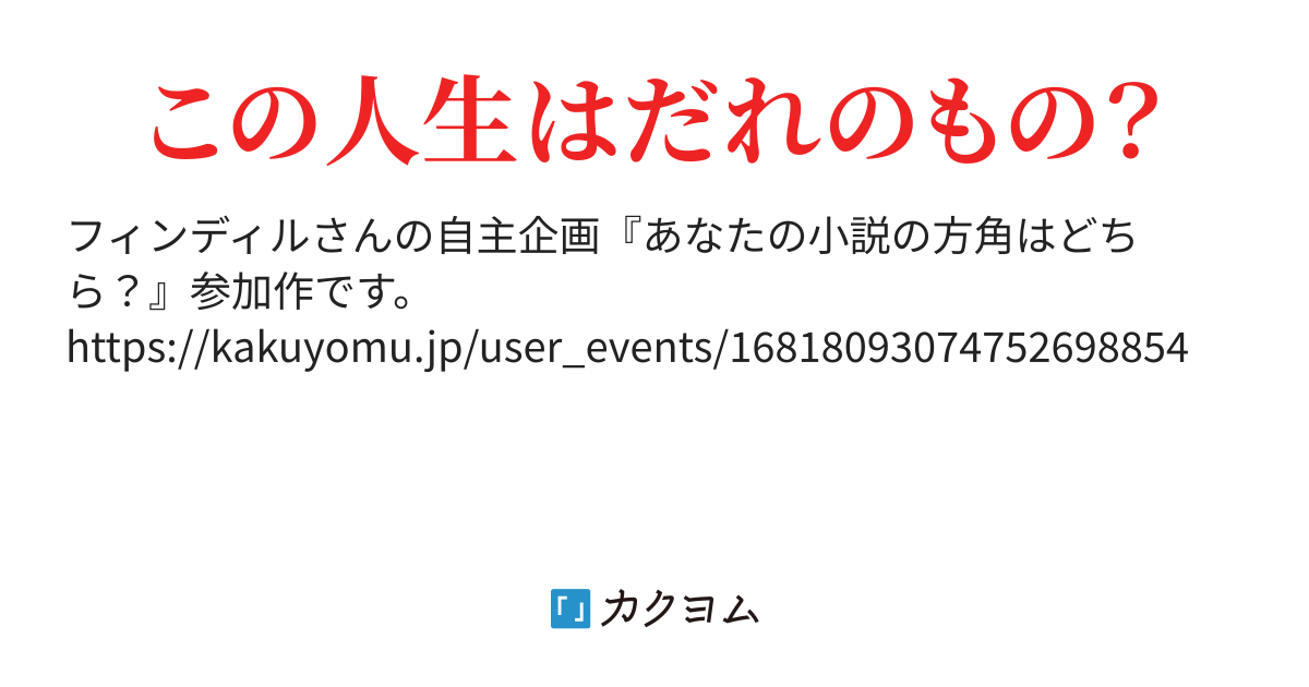 大好きよ。もう二度と、会いたくない。（野森ちえこ） カクヨム