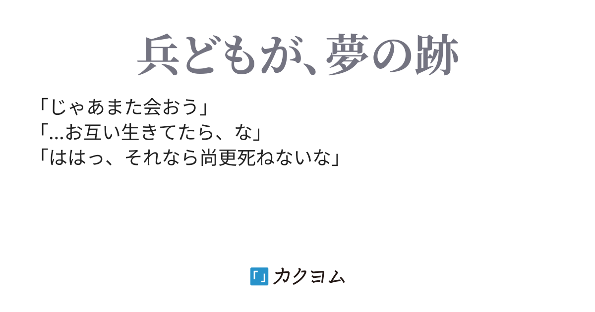 凍てる白銀、銃剣と共に(碧天) カクヨム