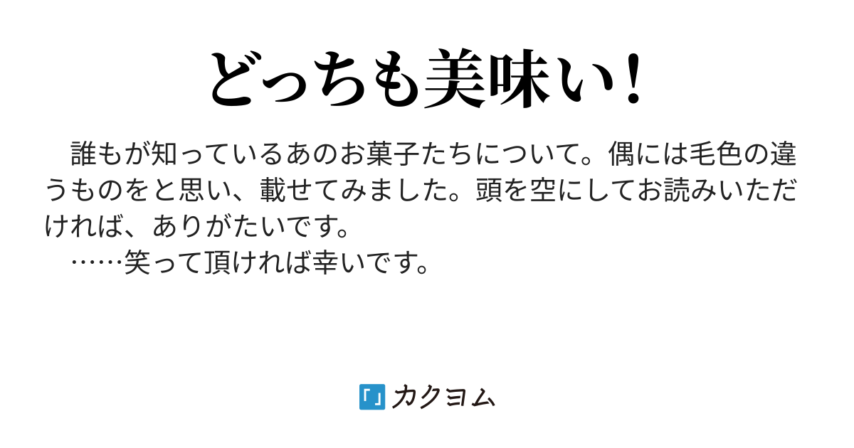 この争いに終止符を(遠部右喬) カクヨム